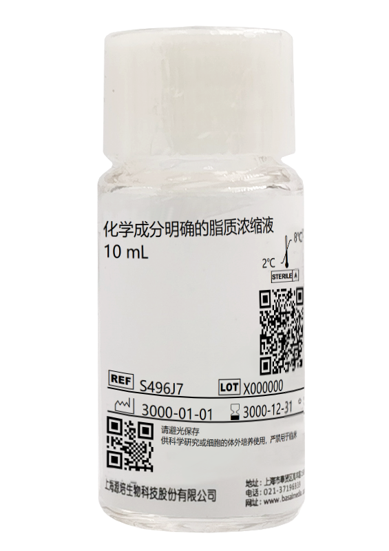 Chemical Defined Lipid Concentrate, 100X_Shanghai BasalMedia ...