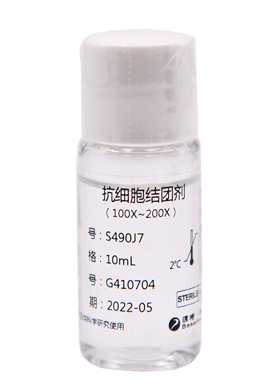 Anti-Clumping Agent, ADCF_Shanghai BasalMedia Technologies Co.,LTD