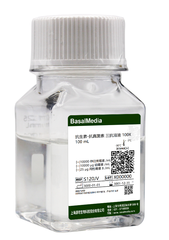 LabCare® Antimicrobial Reagent，1000X_上海源培生物科技股份有限公司