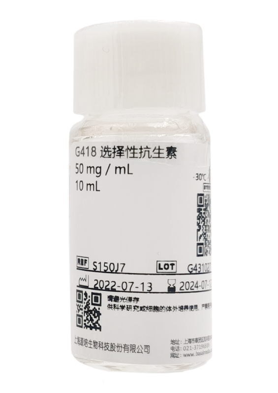 Zeocin 选择性抗生素 100 mg/mL_上海源培生物科技股份有限公司