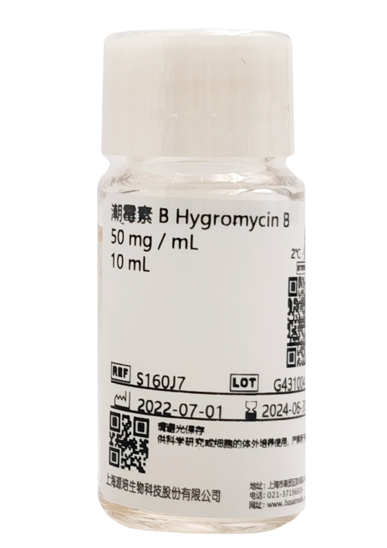 潮霉素 B Hygromycin B 50 mg/mL_上海源培生物科技股份有限公司