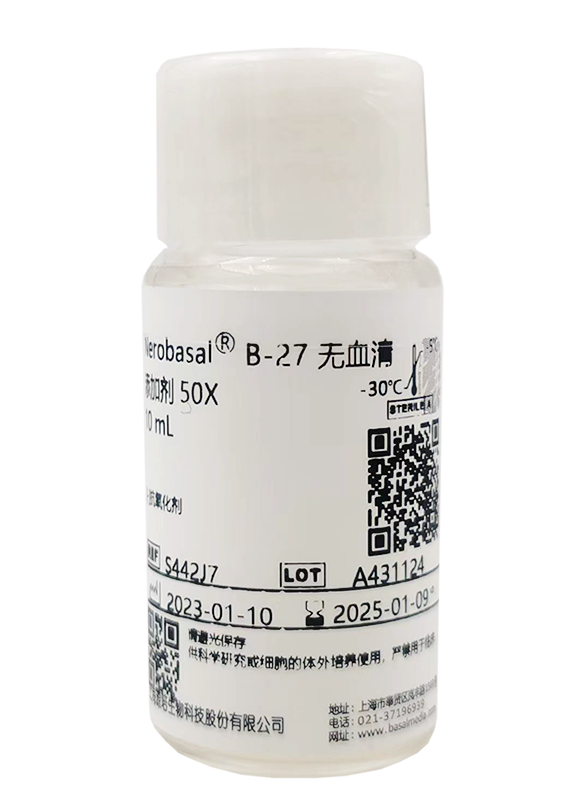 B-27 无血清添加剂 50X 不含维生素A_上海源培生物科技股份有限公司
