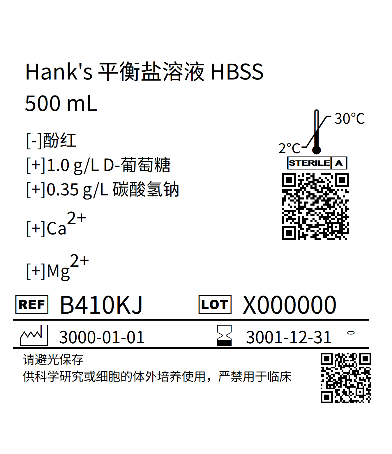 Hank's 平衡盐溶液 HBSS 含碳酸氢钠和钙、镁离子 ，不含酚红_上海源培生物科技股份有限公司