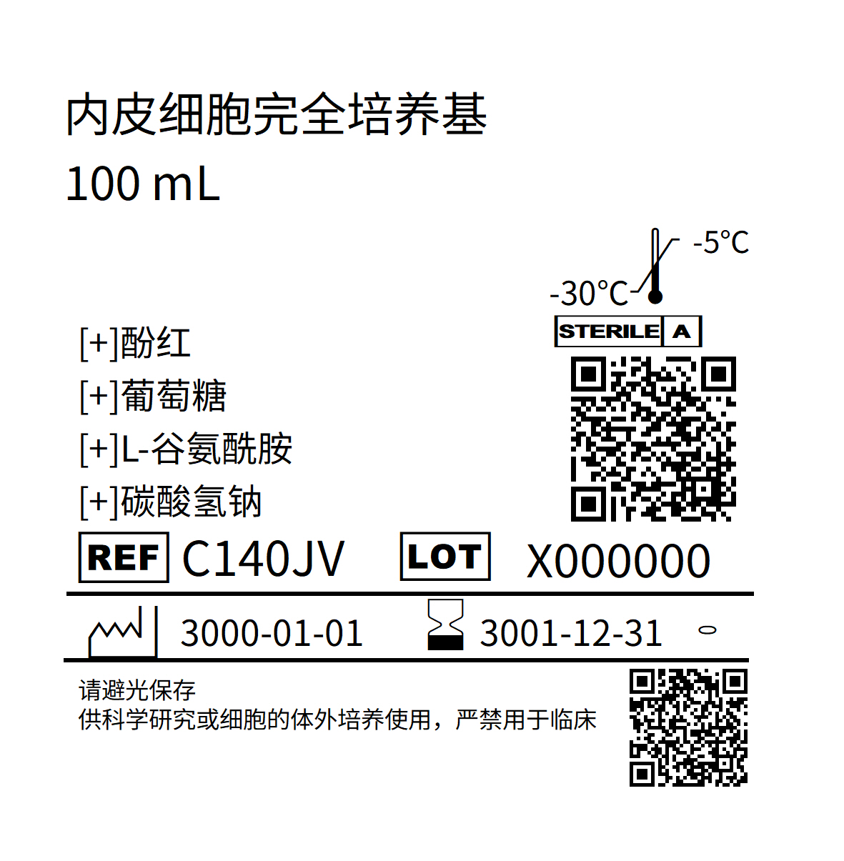 内皮细胞完全培养基_上海源培生物科技股份有限公司