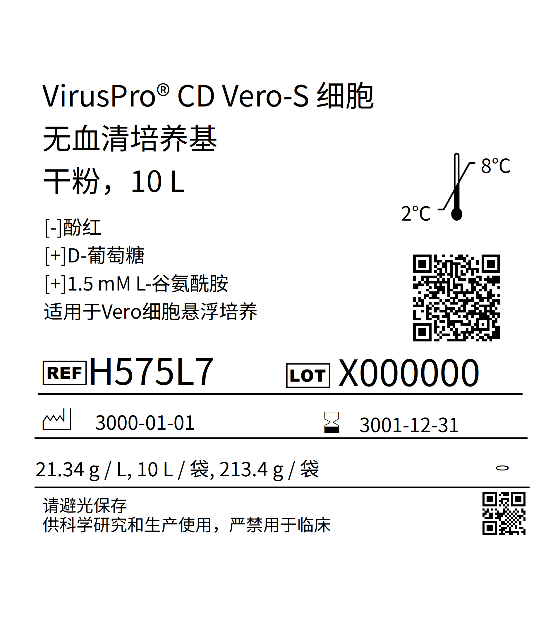 VirusPro® CD Vero-S 细胞无血清培养基 干粉 含 L-谷氨酰胺,不含酚红_上海源培生物科技股份有限公司