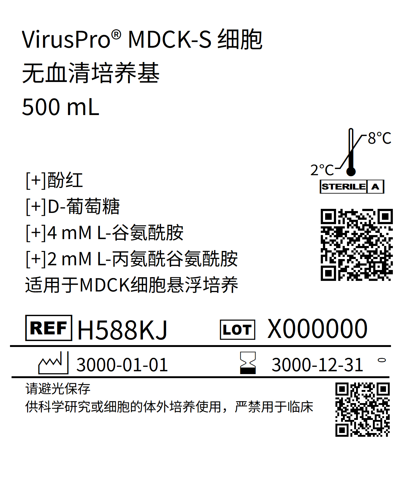 VirusPro® MDCK-S 细胞无血清培养基 含酚红、L-谷氨酰胺和 L-丙氨酰谷氨酰胺_Shanghai BasalMedia ...