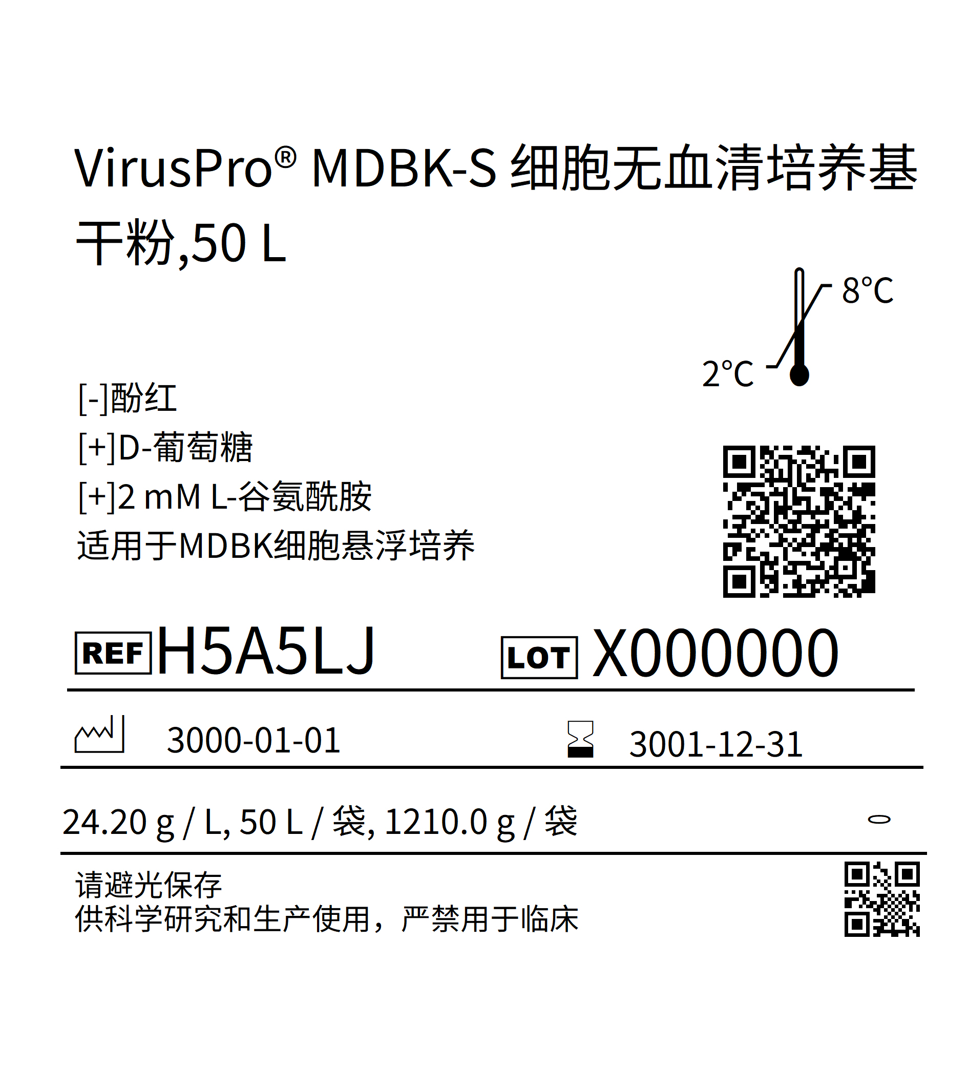 VirusPro® MDBK-S 细胞无血清培养基 干粉 含 L-谷氨酰胺,不含酚红_上海源培生物科技股份有限公司