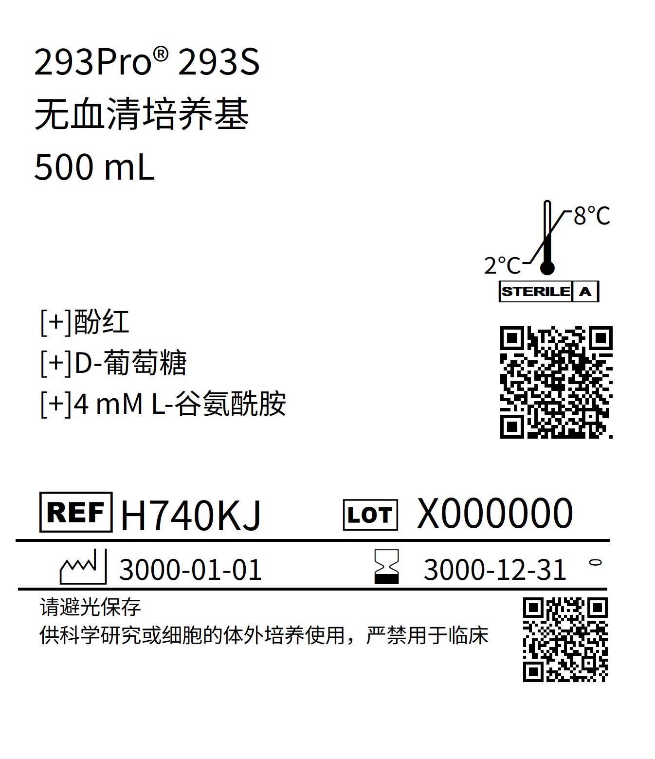 293Pro® 293 S 无血清培养基 无动物源 含酚红和 L-谷氨酰胺_上海源培生物科技股份有限公司
