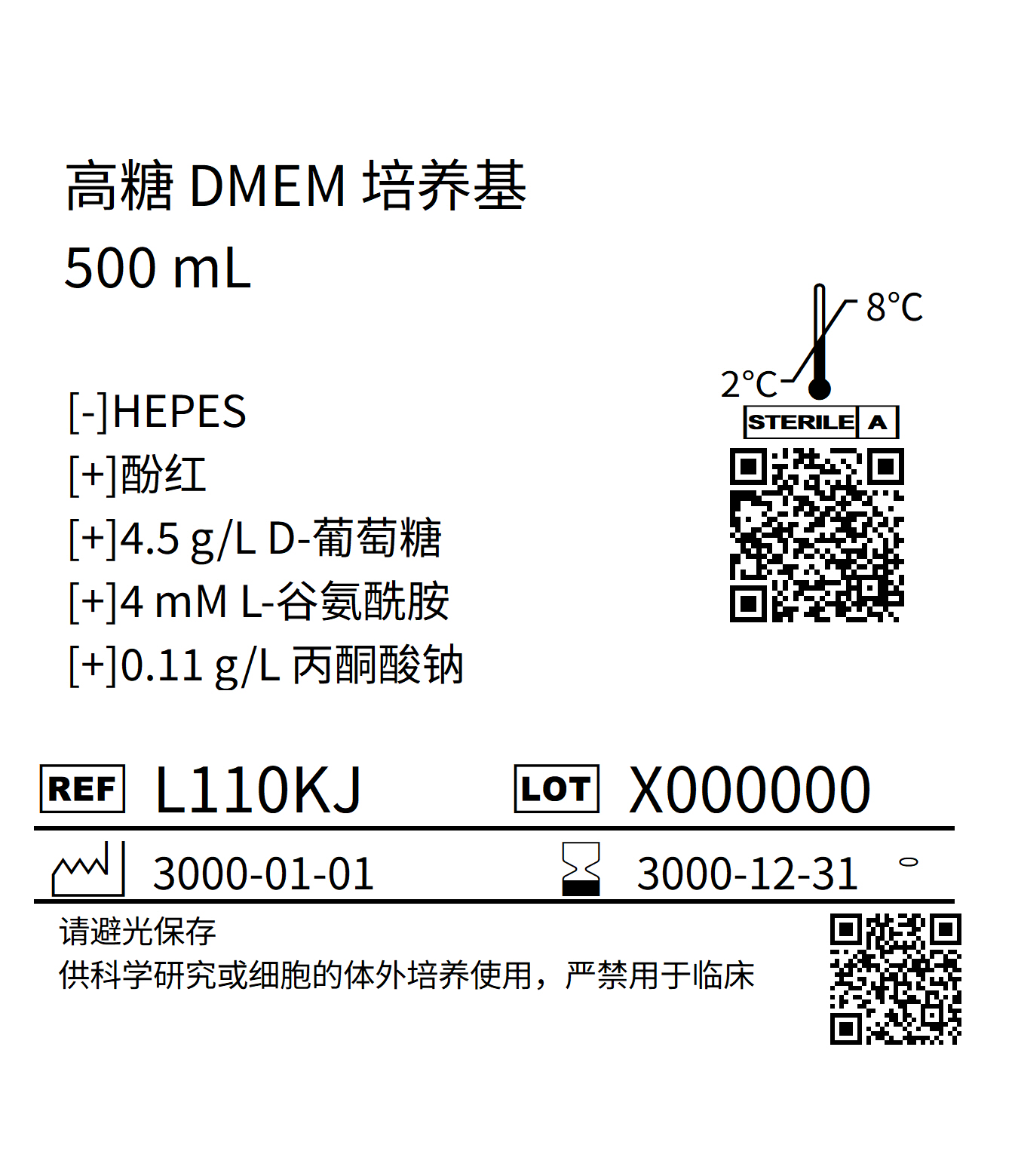 高糖 DMEM 培养基 含酚红、L-谷氨酰胺和丙酮酸钠,不含 HEPES_上海源培生物科技股份有限公司