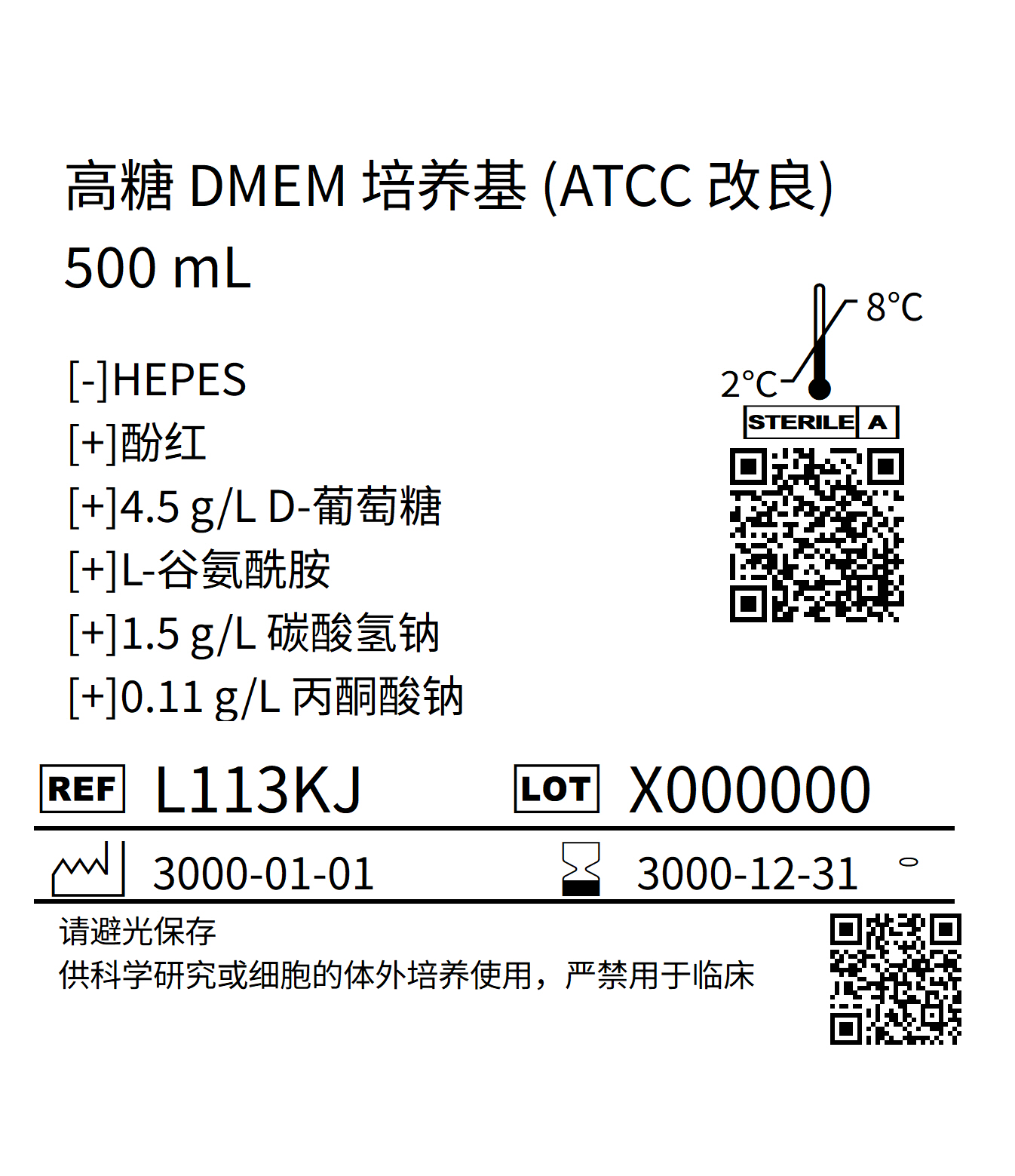 高糖 DMEM 培养基 (ATCC 改良) 含 L-谷氨酰胺、丙酮酸钠和 1.5 g/L 碳酸氢钠_上海源培生物科技股份有限公司