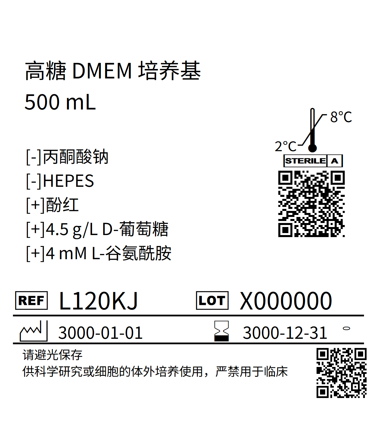 高糖 DMEM 培养基 含酚红和 L-谷氨酰胺,不含丙酮酸钠和 HEPES_上海源培生物科技股份有限公司