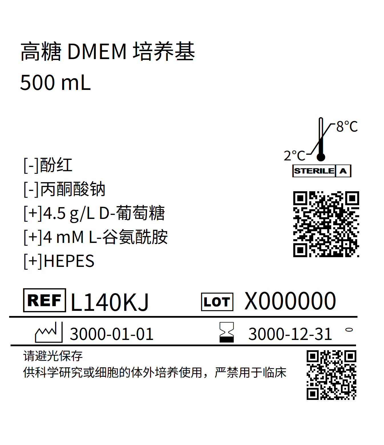 高糖 DMEM 培养基 含 L-谷氨酰胺和 HEPES,不含酚红和丙酮酸钠_上海源培生物科技股份有限公司