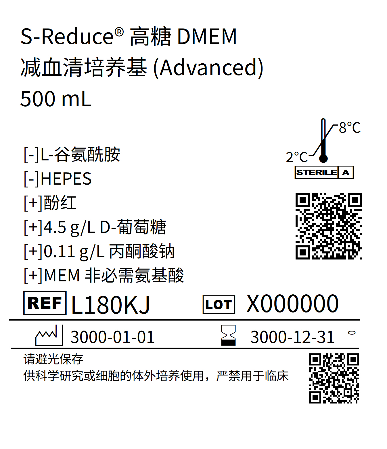 S-Reduce® 高糖 DMEM 减血清培养基 (Advanced) 含酚红、丙酮酸钠和非必需氨基酸,不含 L-谷氨酰胺和 HEPES_上海 ...