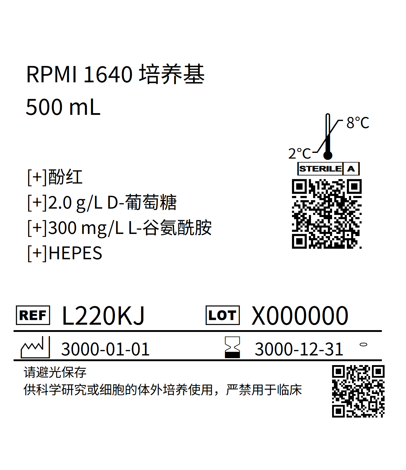RPMI 1640 培养基 含酚红、L-谷氨酰胺和 HEPES_上海源培生物科技股份有限公司