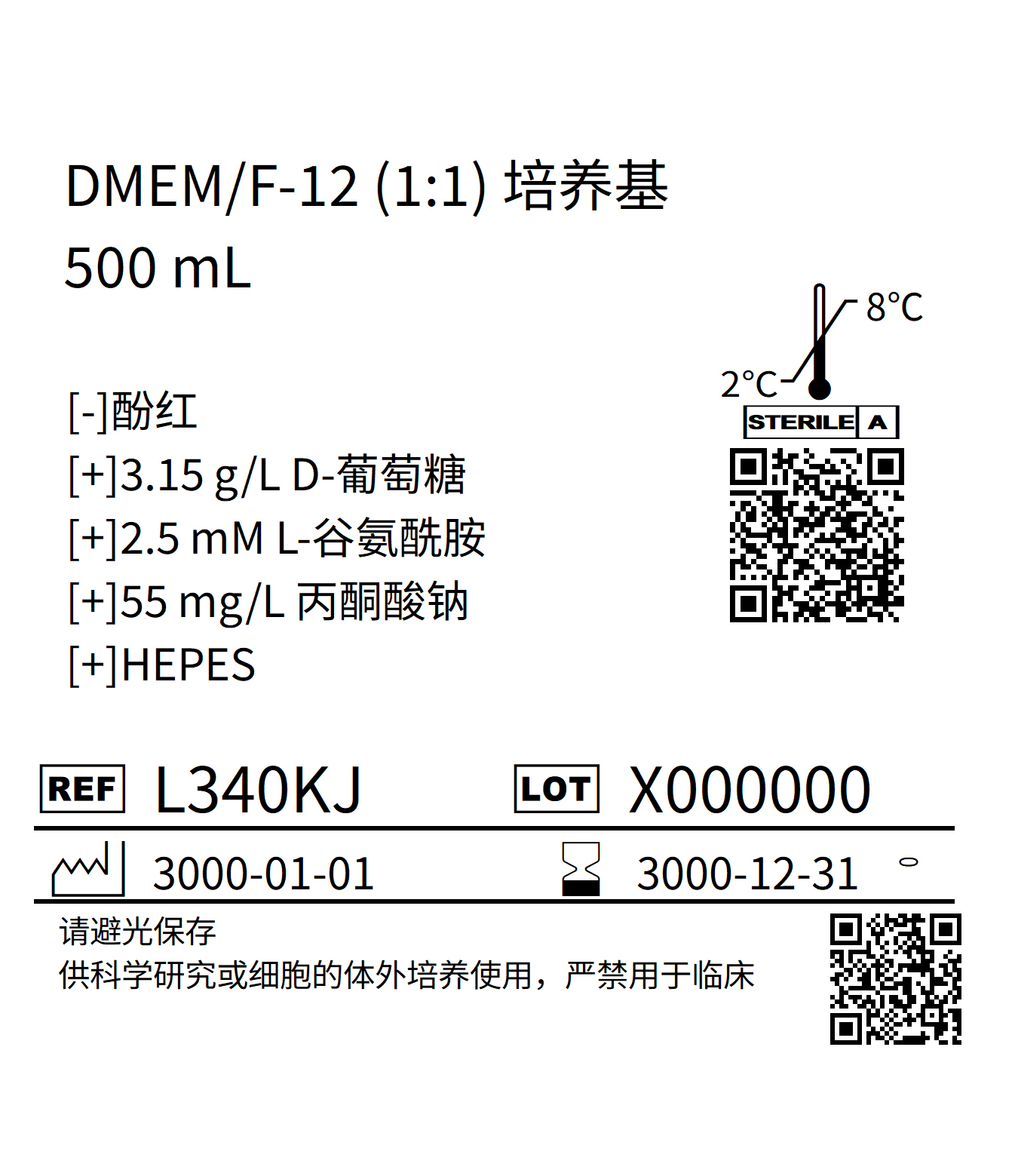 DMEM/F-12 (1:1) 培养基 含 L-谷氨酰胺、丙酮酸钠和 HEPES,不含酚红_上海源培生物科技股份有限公司