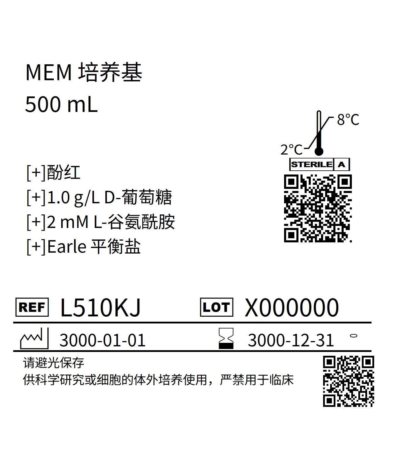 MEM 培养基 含酚红、L-谷氨酰胺和 Earle 平衡盐,不含非必需氨基酸_上海源培生物科技股份有限公司