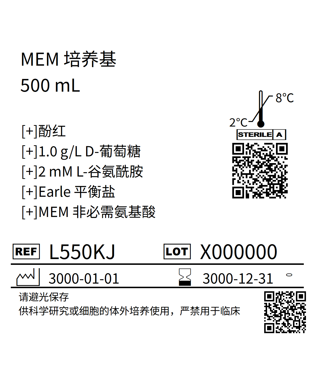 MEM 培养基 含酚红、L-谷氨酰胺、Earle 平衡盐和非必需氨基酸_上海源培生物科技股份有限公司