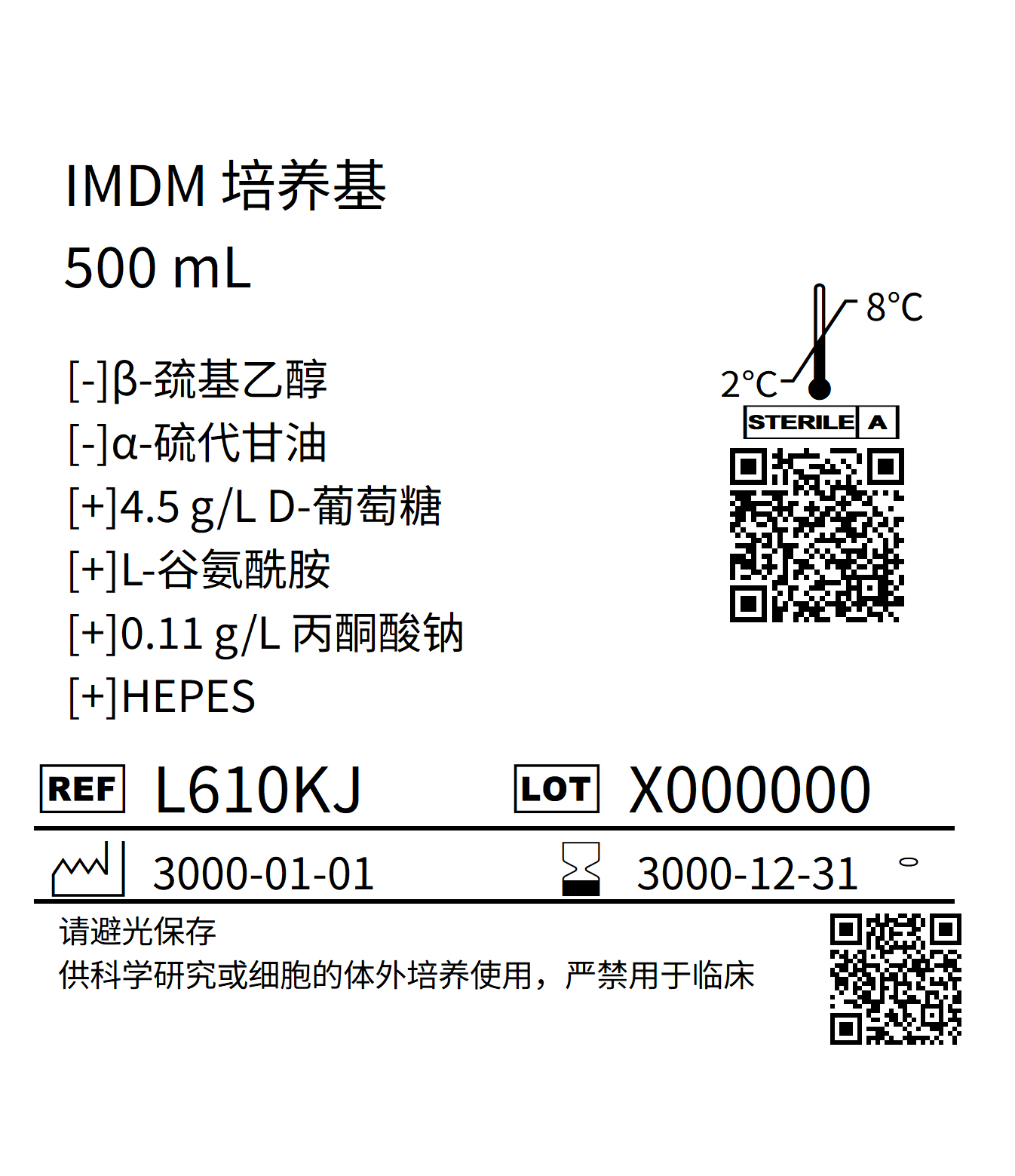 IMDM 培养基 含酚红、L-谷氨酰胺、丙酮酸钠和 HEPES,不含 β-巯基乙醇和 α-硫代甘油_Shanghai BasalMedia ...