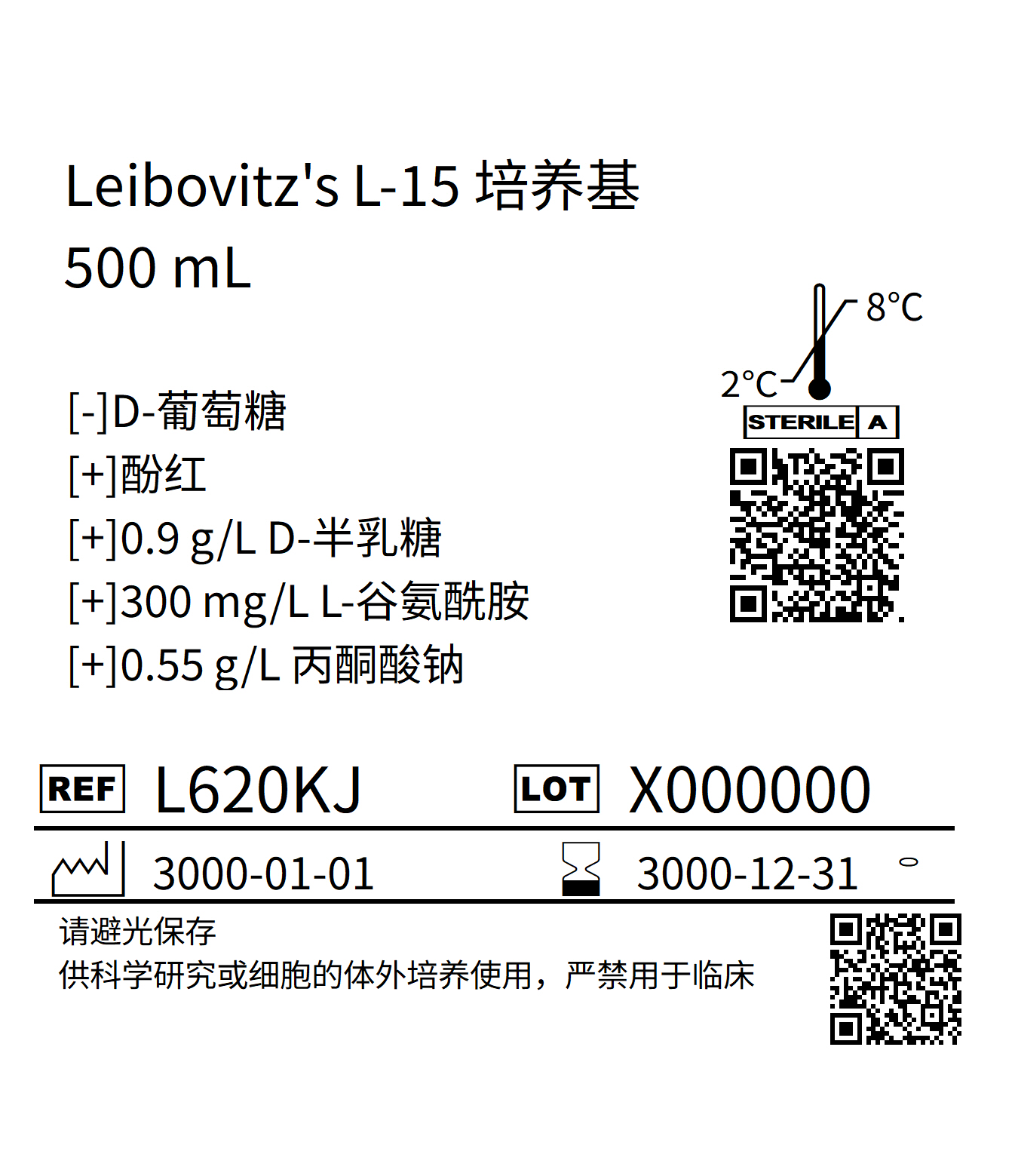 Leibovitz's L-15 培养基 含酚红、D-半乳糖、L-谷氨酰胺和丙酮酸钠_上海源培生物科技股份有限公司