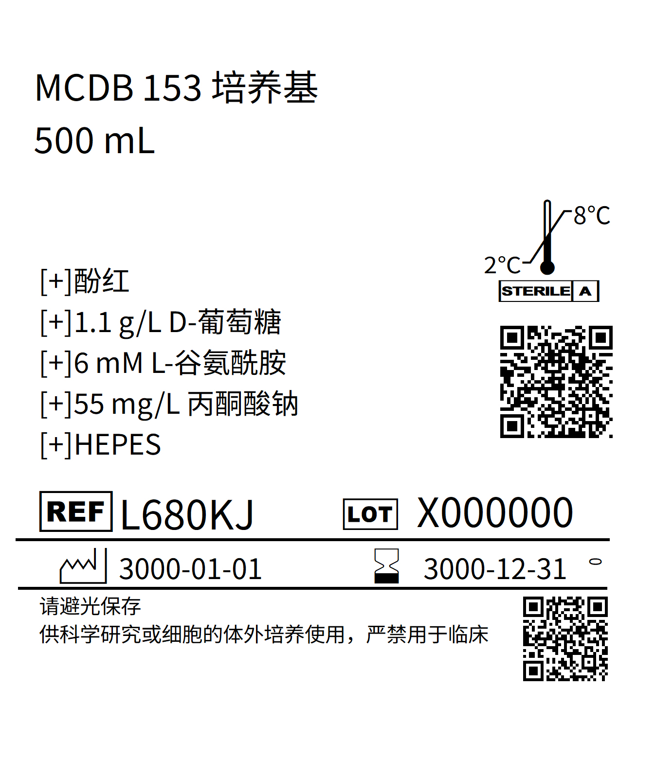 MCDB 153 培养基 含酚红、L-谷氨酰胺、丙酮酸钠和 HEPES_上海源培生物科技股份有限公司