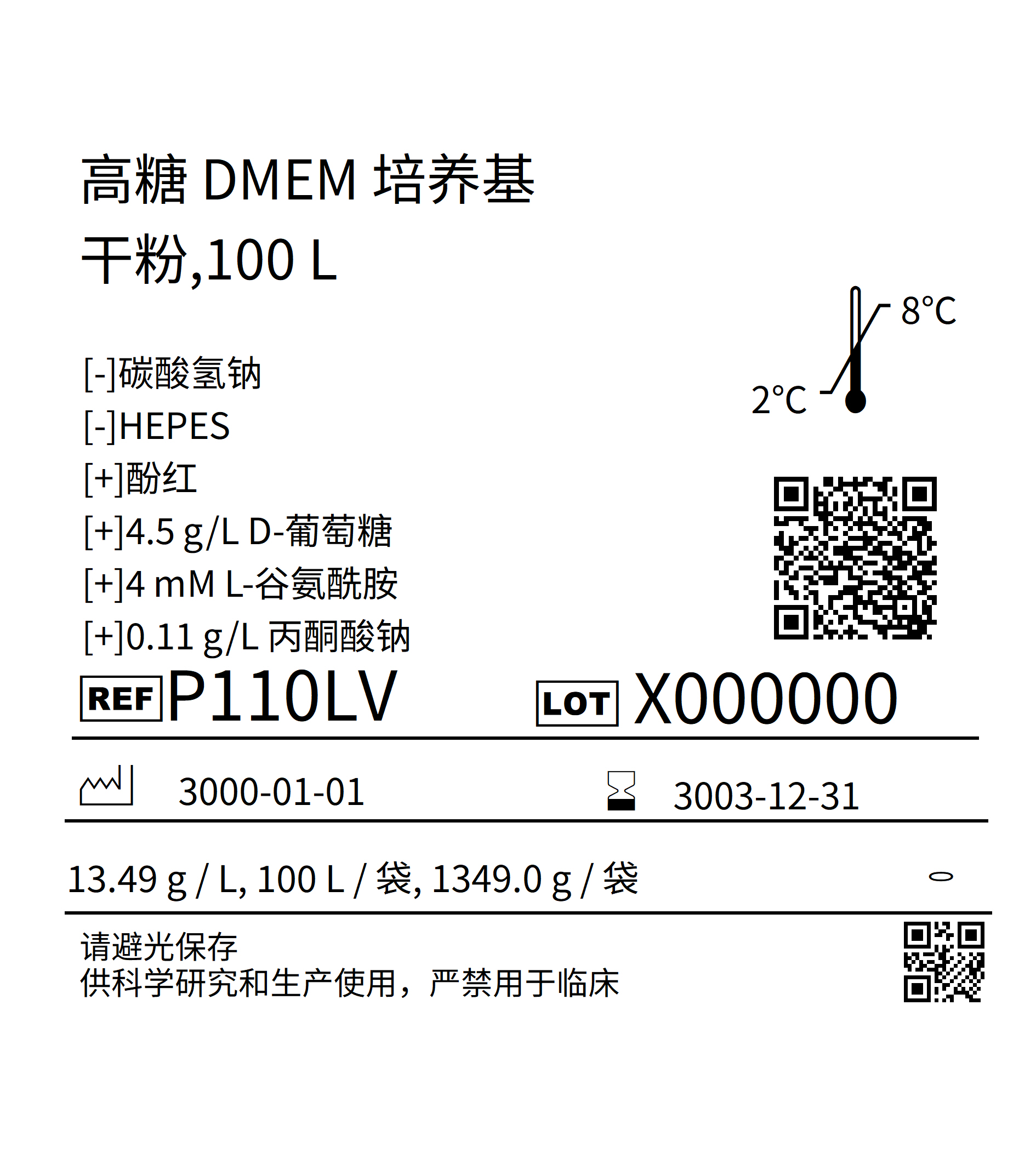 高糖 DMEM 培养基 干粉 含酚红、 L-谷氨酰胺和丙酮酸钠,不含 HEPES_上海源培生物科技股份有限公司