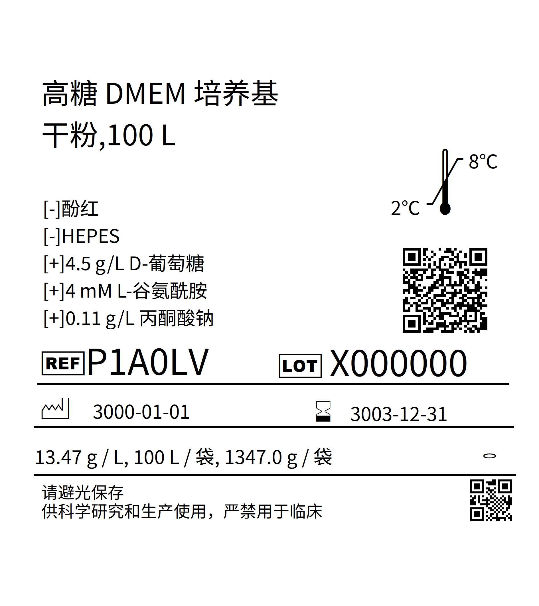 高糖 DMEM 培养基 干粉 含 L-谷氨酰胺和丙酮酸钠,不含酚红和 HEPES_上海源培生物科技股份有限公司