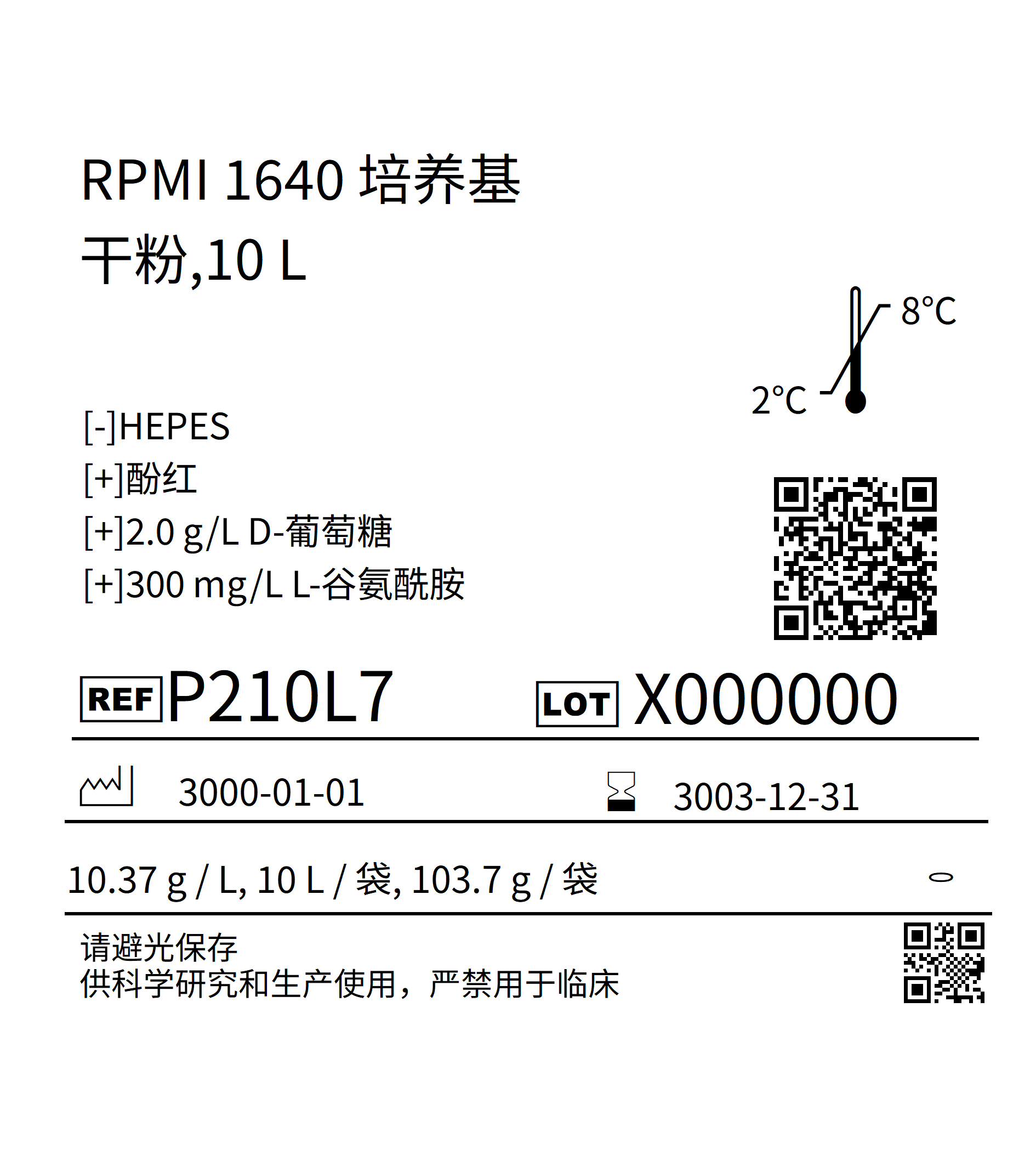 RPMI 1640 培养基 干粉 含酚红和 L-谷氨酰胺,不含 HEPES_上海源培生物科技股份有限公司