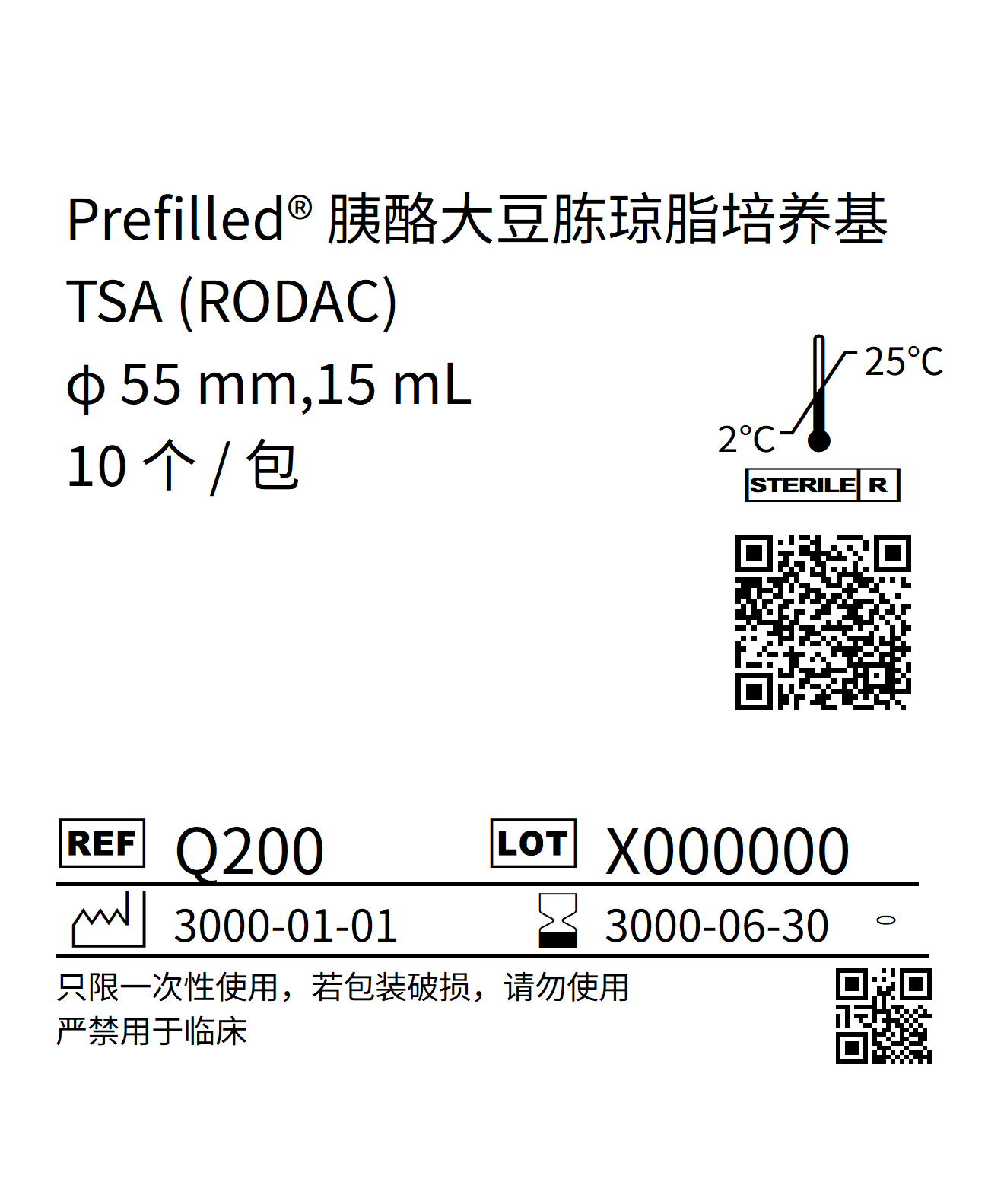 Prefilled® 胰酪大豆胨琼脂培养基 TSA (RODAC) φ 55 mm，15 mL_上海源培生物科技股份有限公司