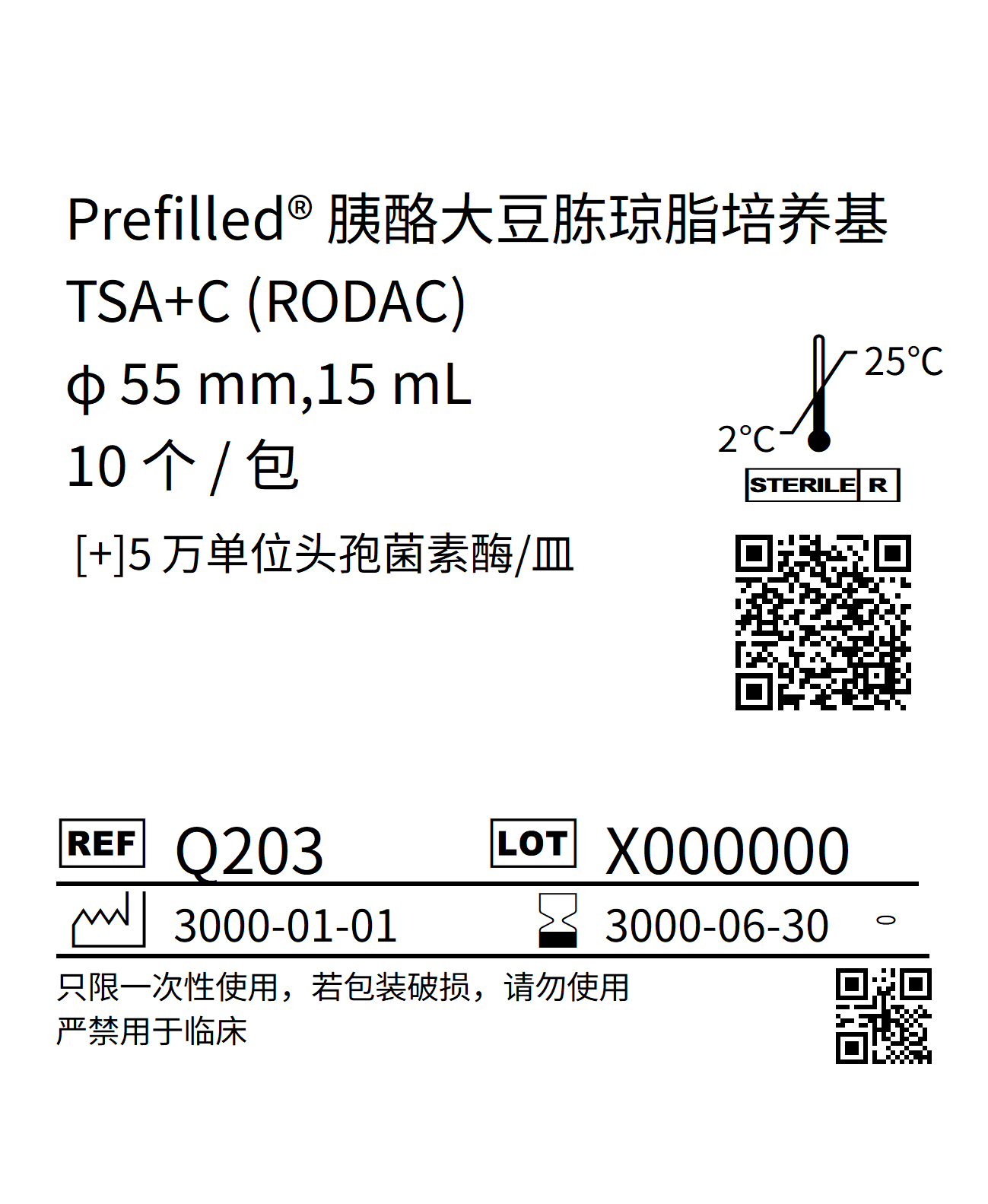 Prefilled® 胰酪大豆胨琼脂培养基 TSA+C (RODAC) φ 55 mm，15 mL 含头孢菌素酶（5 万单位/皿）_上海源培 ...