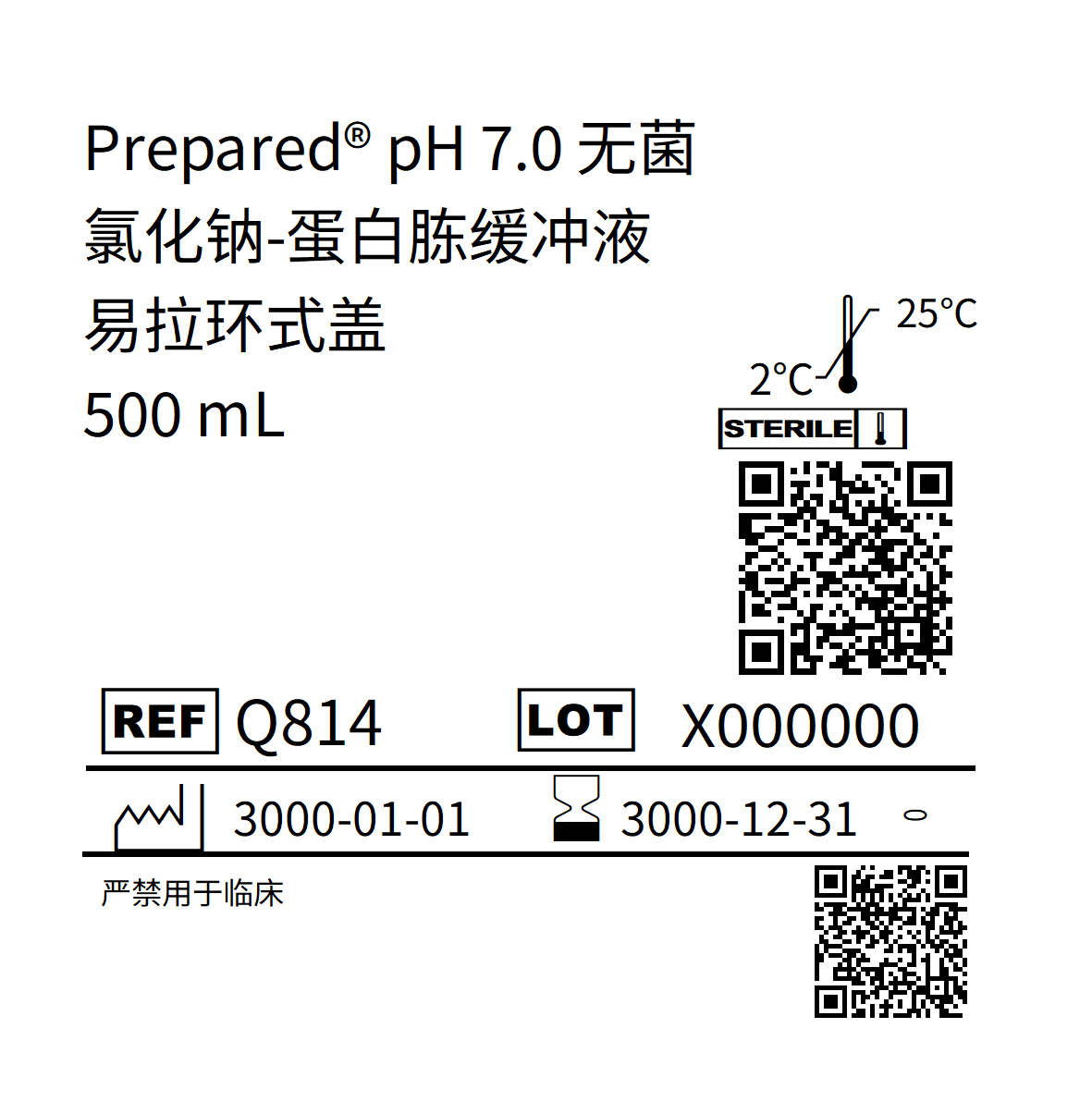 Prepared® pH7.0 无菌氯化钠-蛋白胨缓冲液 易拉环式盖_上海源培生物科技股份有限公司