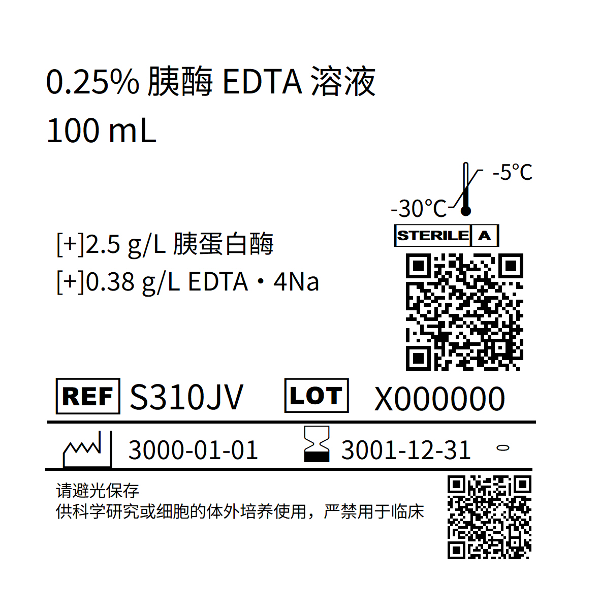 0.25% 胰酶 EDTA 溶液_上海源培生物科技股份有限公司