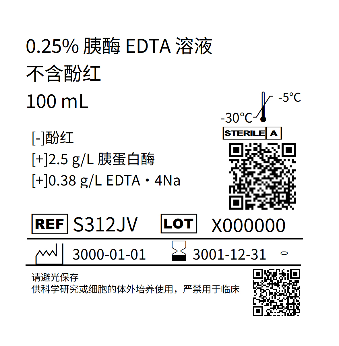 0.25% 胰酶 EDTA 溶液 不含酚红_上海源培生物科技股份有限公司