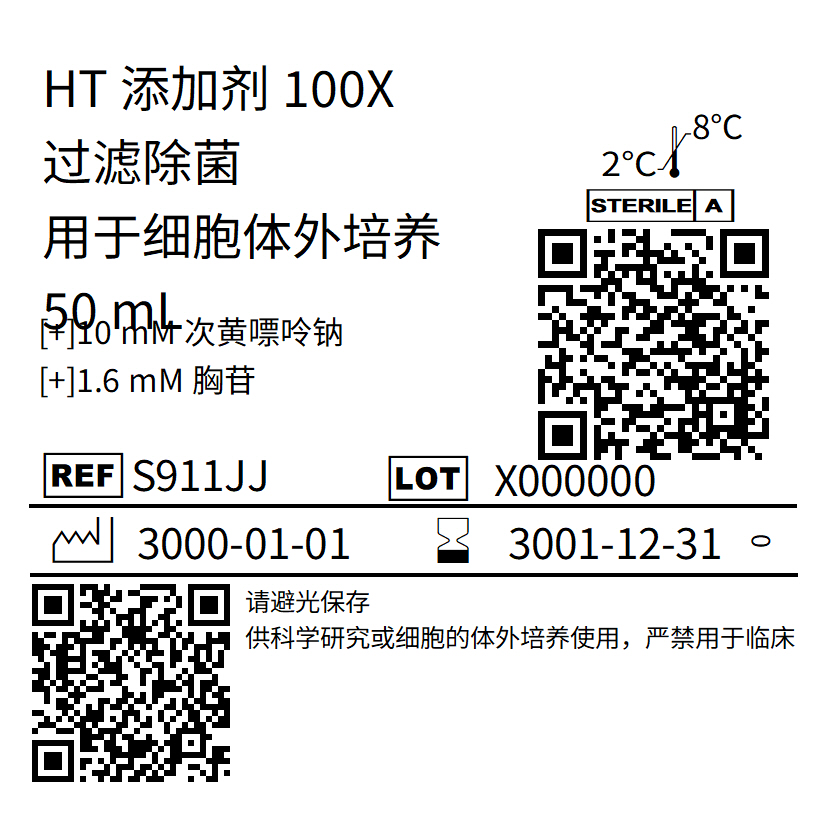 HT 添加剂，100X_上海源培生物科技股份有限公司